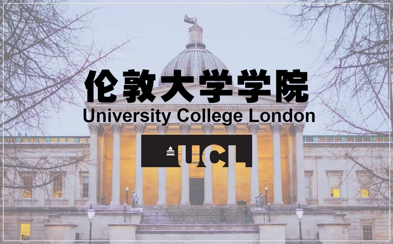 Sufer专享——世界顶尖名校UCL留学直通车